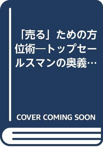 The Sakero steal the mystery of the top salesman "fracture Sun" - art ...