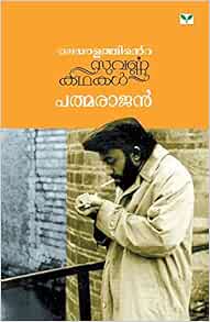 Padmarajan (Malayalam Edition): Padmarajan: 9788184230093: Amazon.com ...