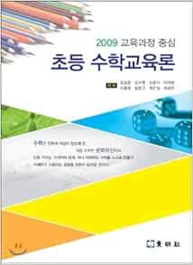Mathematics for School Mathematics (Korean Edition): Normal power ...