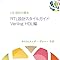 Amazon.co.jp： LSI設計の基本 RTL設計スタイルガイド Verilog HDL編: エッチ・ディー・ラボ: 本