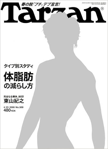 東山紀之はなぜ若い？！若さを保つ秘訣と体系維持はストイックなルーティンだった！美肌の理由は食生活＆ストレッチ＆筋トレがポイント｜マイベストフォーユー