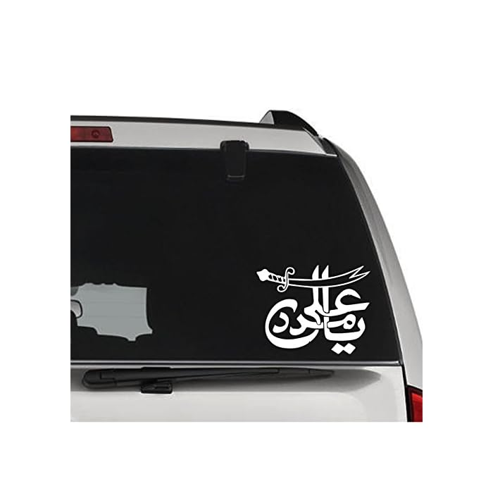 Buy Ya Ali Madad Islamic Arabic Muslim PERMANENT Vinyl Decal Sticker ...