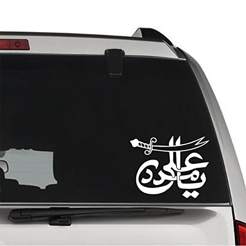Buy Ya Ali Madad Islamic Arabic Muslim PERMANENT Vinyl Decal Sticker ...