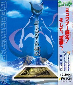 Shinji Miyazaki, Yōsuke Akimoto, Hirotaka Suzuoki, Kyoko Hikami, Fujiko ...