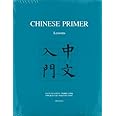 Amazon.com: Chinese Primer, Volumes 1-3 (Pinyin): Revised Edition (The ...