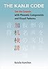 The Kanji Code: See the Sounds with Phonetic Components and Visual ...
