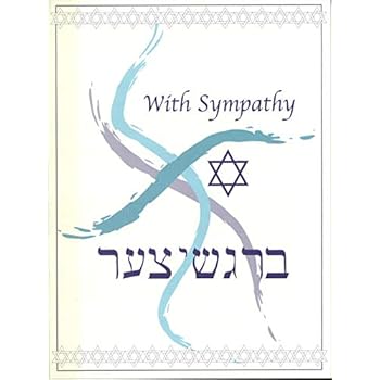 Amazon.com : Elegant Jewish Sympathy Card : Office Products