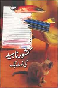Kishwar Naheed Ki Notebook [Hardcover] [Jan 01, 2014] Kishwar Naheed ...