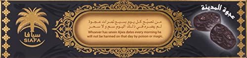 Siafa Ajwa Dates 7 Pieces, 55G - Pack of 1 price in Saudi Arabia ...
