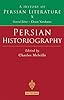 Persian Historiography: A History of Persian Literature in Oman | Whizz ...