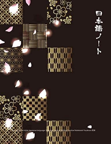 Genkouyoushi style Japanese language, Nihongo, Vertical Writing ...