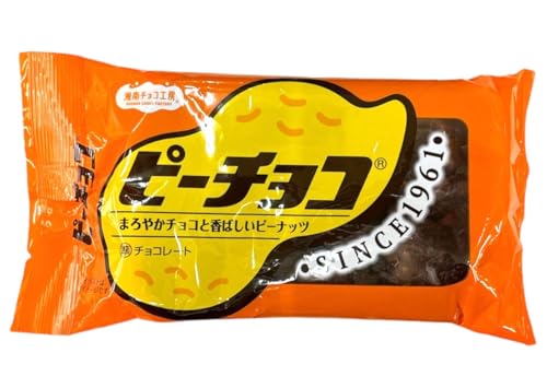 大一製菓 湘南ピーチョコS 62g（大一製菓(神奈川県・チョコレート、ナッツ)）の口コミ・レビュー・評判、評価点数 | ものログ