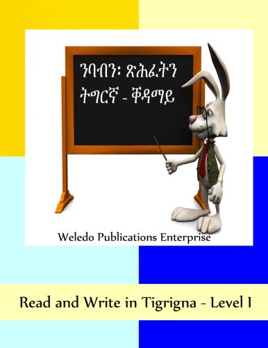 Read and Write in Tigrigna - Level I (Tigrinya Edition): Publications ...