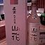 The Sake Handbook: All the information you need to become a Sake Expert ...