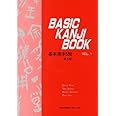 Basic Kanji Book, Vol. 1: Chieko Kano; Eriko Ishii; Hiroko Takenaka; Yuri Shimizu: 9784893580917 ...