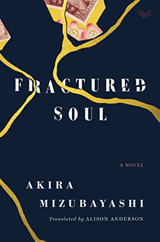 Fractured Soul: A Novel: Mizubayashi, Akira, Anderson, Alison ...