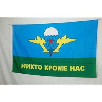 Amazon.com : USSR Russia Soviet Army Military VDV вдв Spetsnaz Scull ...