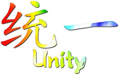 Amazon.com: Chinese Symbols"Unity" Vinyl Decal Sticker 6" x 3.75" - Tie ...