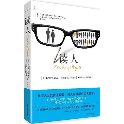 Reading People (Chinese Edition): Qiao Yilin (U.S.) Dmitry song Sri ...