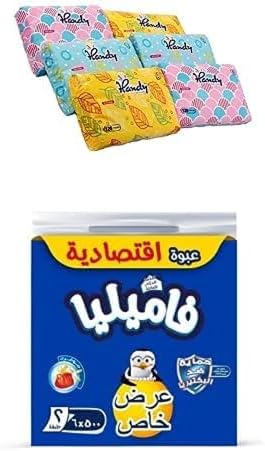 سعر Handy set of 6 bags, 120tissues- multi color + Familia Facial ...
