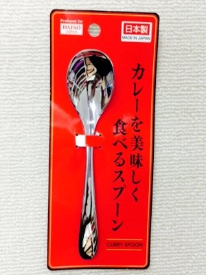 Compare price to daiso spoon | TragerLaw.biz