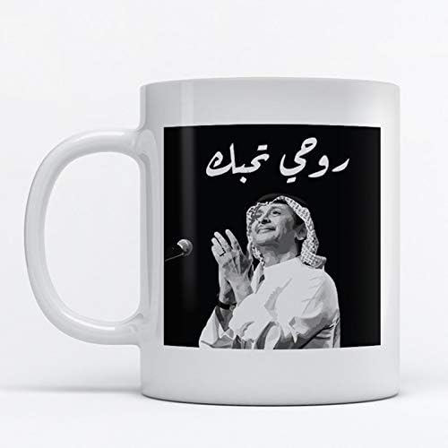 Mug 350ml Arab Artist Abdul Majeed Abdullah for Coffee and Tea price in ...