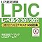 LPI認定試験LPICレベル2《201/202》【最短合格】テキスト&問題集 | アイダックLinuxチーム |本 | 通販 | Amazon