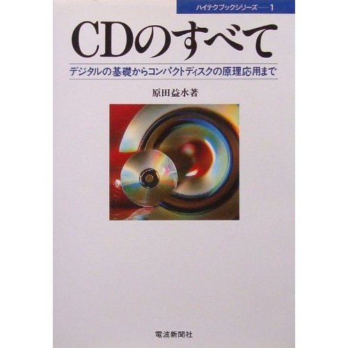 All of the CD - to principle application of compact disc from the ...