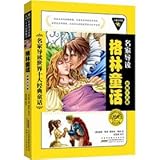 Children's Museum of Literature famous... book by ( DE ) WEI LIAN GE LIN