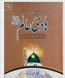 HADI ALAM By MUHAMMAD WALI RAZI: MUHAMMAD WALI RAZI: Amazon.com: Books