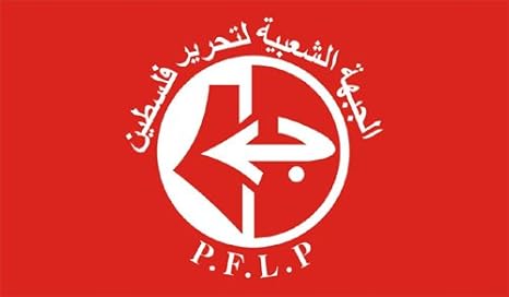 Palestine PFLP Popular Front For Liberation of Palestine Flag - Free ...