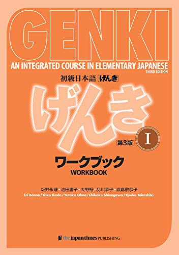 Amazon.com: Genki Workbook Volume 1, 3rd edition (Genki (1 ...