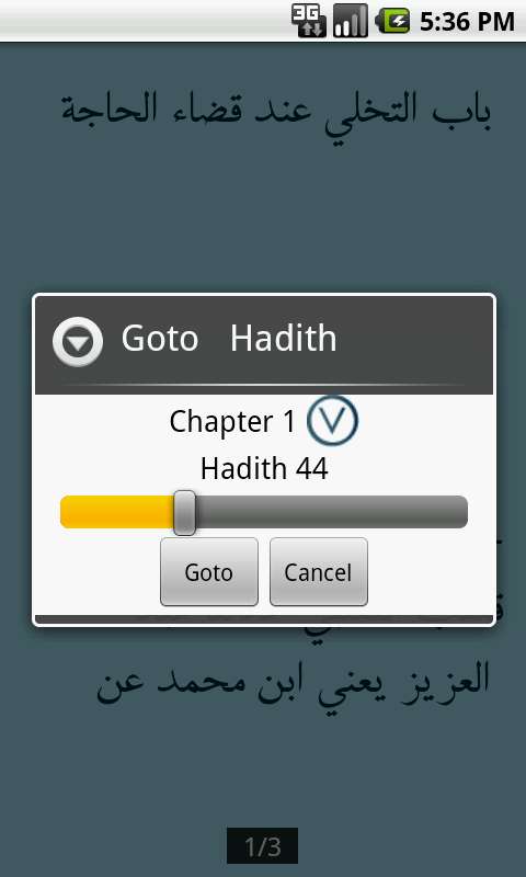 Sunan Abu Dawood Hadith In Arabic Full:Amazon.co.uk:Appstore for Android