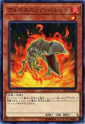 Buy Yu-Gi-Oh / Volcanic Shell (Common) / Structure Deck: Soulburner (SD35-JP021) / A Japanese ...