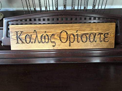 Amazon.com: Greek Καλώς Ορίσατε Welcome Greece Grecian Sign Plaque ...