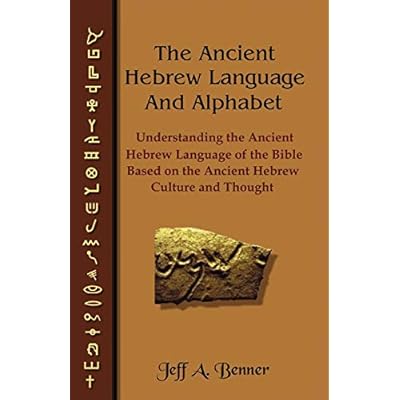 Ancient Hebrew Language: Understanding Bible Based Philippines | Ubuy