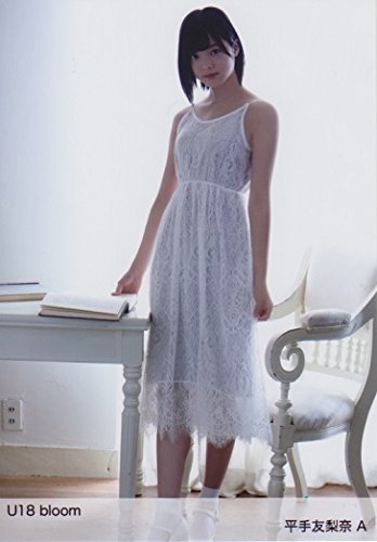 欅坂46公式生写真 U18 bloom 【平手友梨奈】の買取価格・相場 | ウリドキ