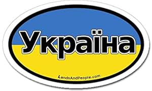 Amazon.com: LandsAndPeople Ukraine and Ukrainian Flag Car Bumper ...