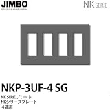 Amazon | 【JIMBO】NKシリーズ配線器具 NKシリーズプレート 2連用3口×2プレート NKP-3UF-2(SG) | スイッチ | 産業・研究開発用品 通販