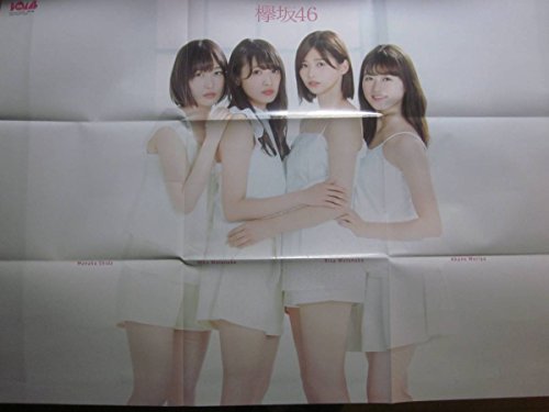 欅坂46 渡邉理佐 渡辺梨加 守屋茜 限定特典両面ポスターの買取価格・相場 | ウリドキ