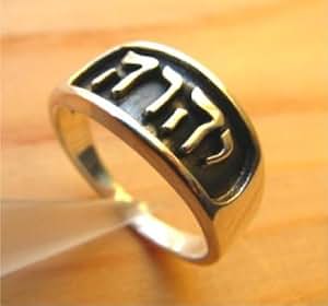 Amazon.com: Jewish Silver Ring Hebrew God Name Yahweh YHWH Size 6-12 ...