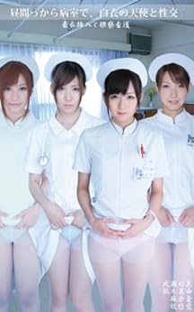 JAPANESE Nurse (Japanese Edition) - Kindle edition by AMENBO, DREAMTICKET, HAKUINOTENSHITOSEIKO ...