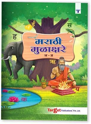 Buy Marathi Barakhadi, Mulakshare and Varnamala Book For Kids | Nurture ...