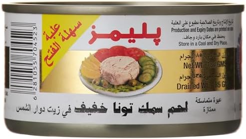 Plyms Light Meat Tuna 170 g price in Saudi Arabia | Amazon Saudi Arabia ...