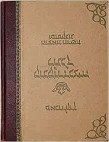 Mandelkern Concordance of the Bible Vol. 2: Mandelkern: Amazon.com: Books