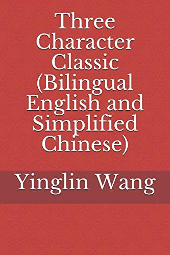 Amazon.com: Three Character Classic (Bilingual English and Simplified Chinese): 9781728695709 ...