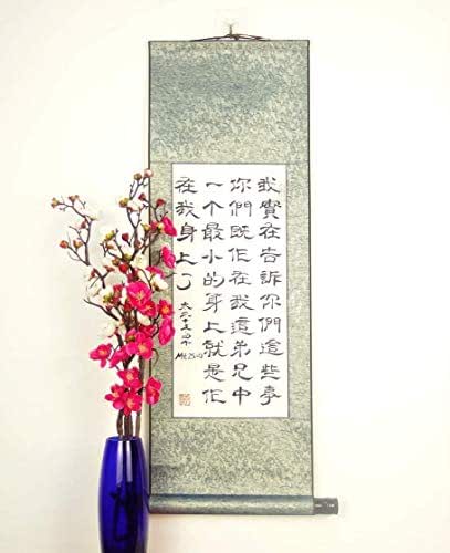 Amazon.com: Japanese Kanji Custom Bible Verse Wall Scroll/Handwritten ...