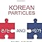 Korean Particles 은/는 and 이/가 Explained: ultimateKOREAN: 9780648175209 ...