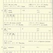 Amazon.com: Basic Kanji Book, Vol. 1 (9784893580917): Chieko Kano ...