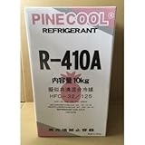Amazon.co.jp： 新冷媒 フロンガス R410A NRC容器入り10kg DIK: 大型家電